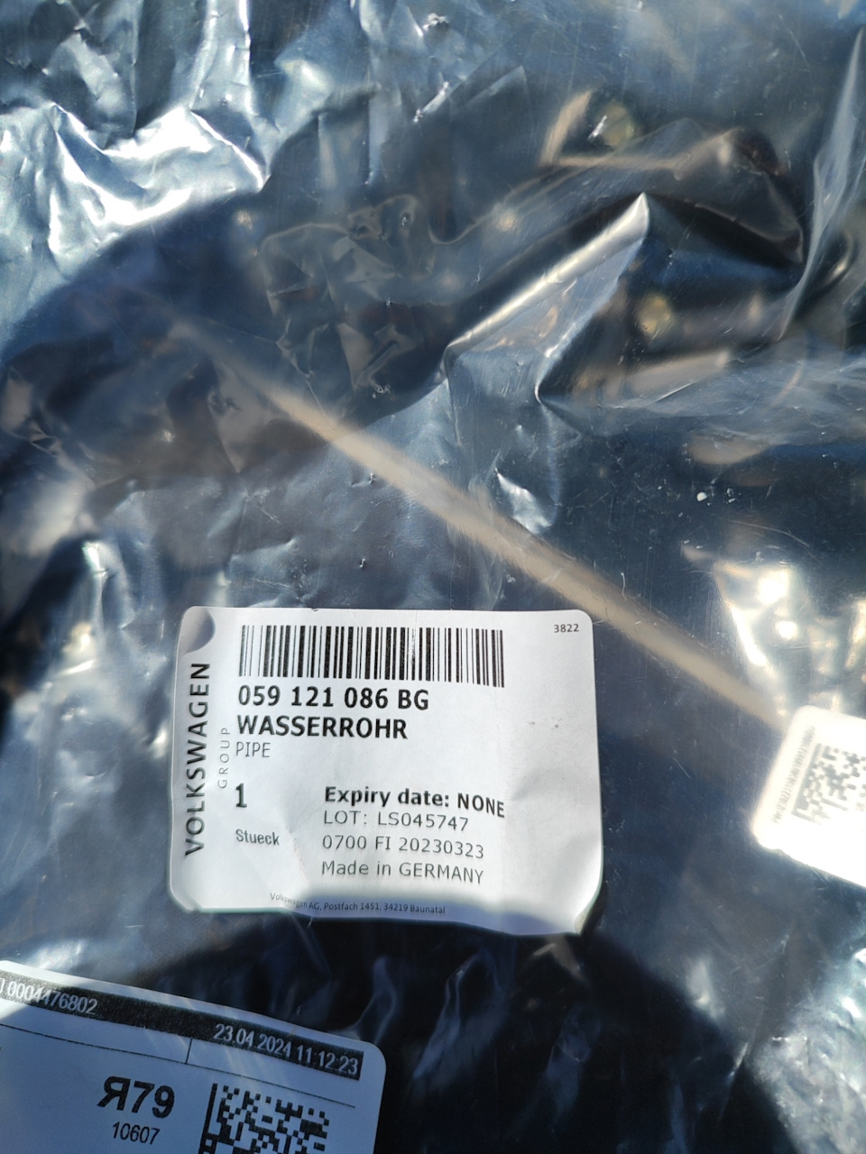 059121086BG Трубопровод системы VAG | Запчасти на DRIVE2