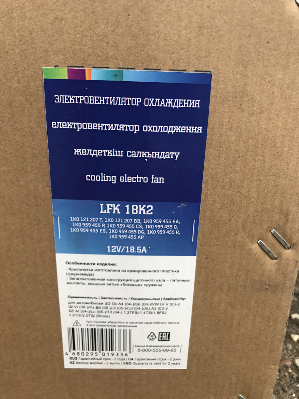 1K0959455DG Вентилятор радиатора VAG | Запчасти на DRIVE2