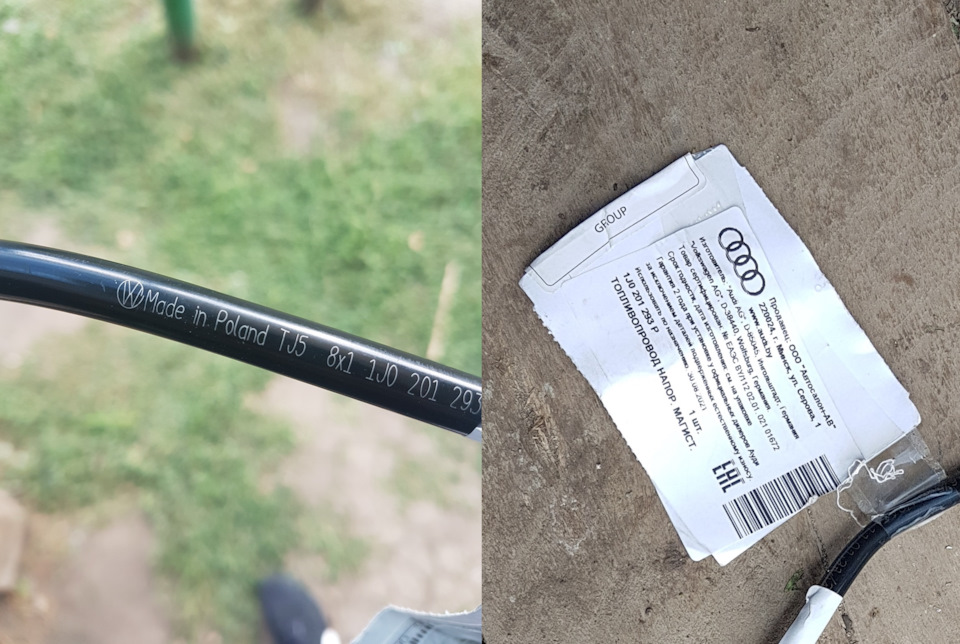 1J0201293P Трубка топливная VAG | Запчасти на DRIVE2