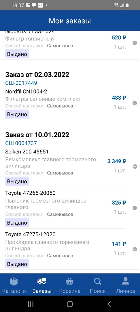 4727512020 Прокладка TOYOTA LEXUS | Запчасти на DRIVE2