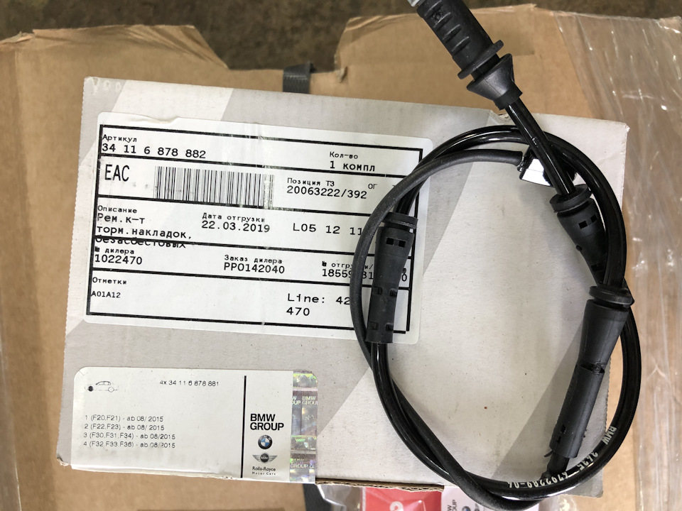 34116878882 Колодки тормозные передние к-кт 3-серия F30/F31/F80 2011 ...