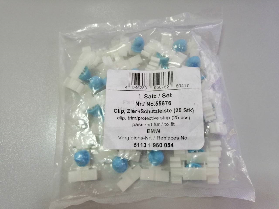 51131960054 Скоба BMW | Запчасти на DRIVE2