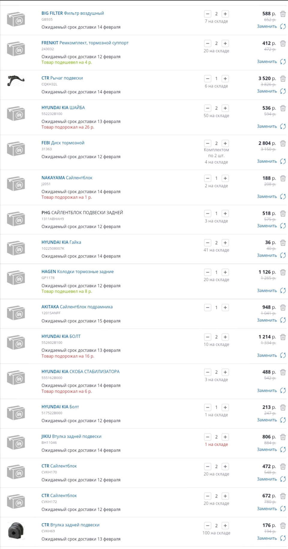 552232B100 Упорная пластина втулки подвески KIA HYUNDAI | Запчасти на ...