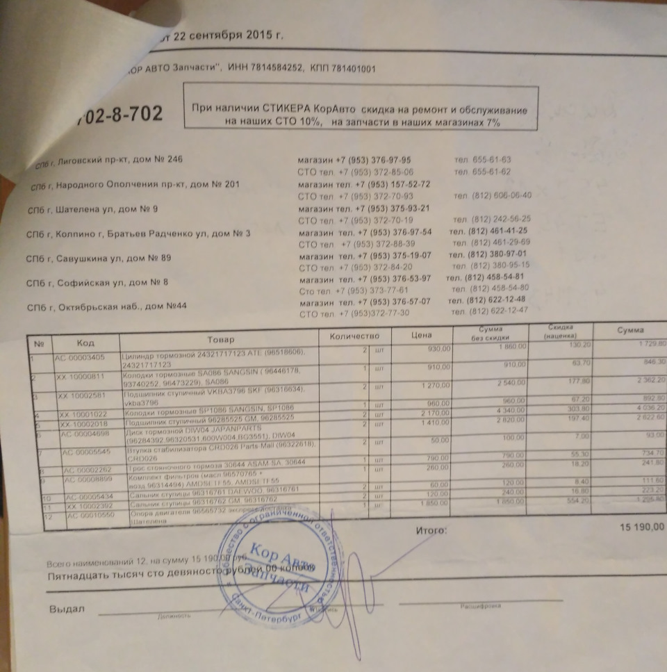 93740252 Комплект барабанных тормозных колодок Shoe Kit Pro. Задняя ось ...