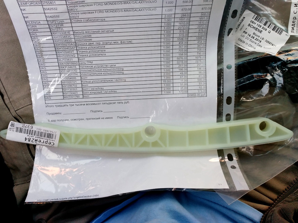 3C0145117D УПЛОТНИТЕЛЬНОЕ КОЛЬЦО / DICHTRING VAG | Запчасти на DRIVE2