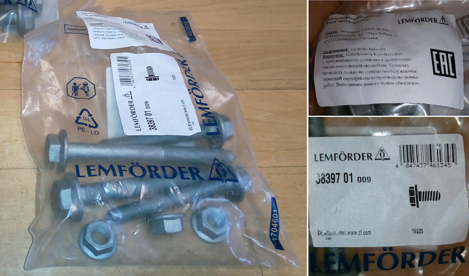 3839701 Ремкомплект, подвеска колеса LEMFORDER | Запчасти на DRIVE2