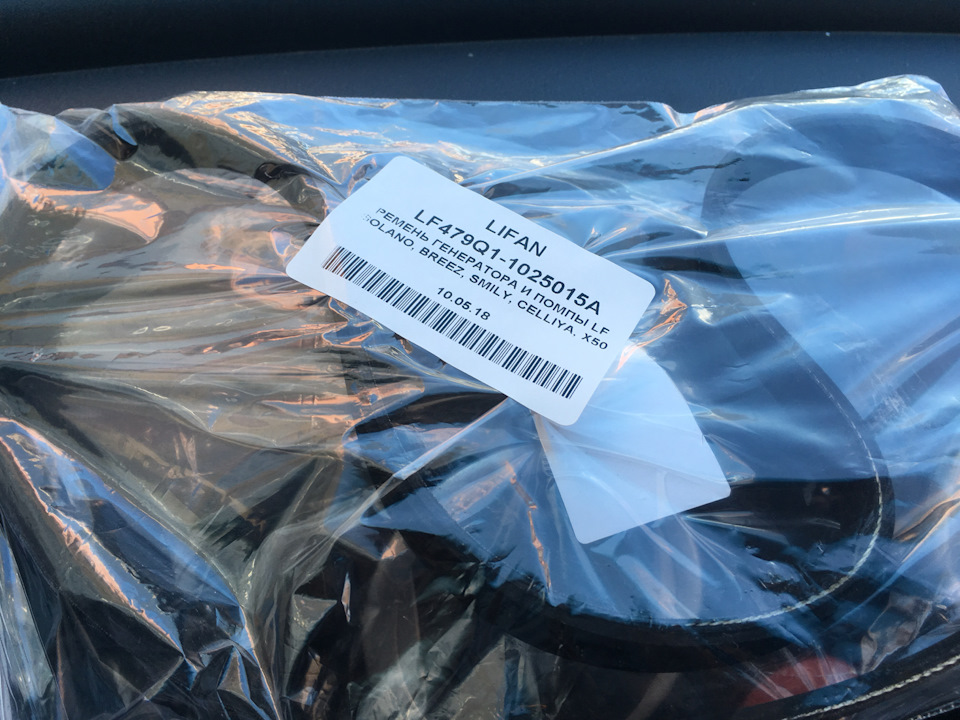 LF479Q11025015A Ремень 5PK960 генератора и помпы Lifan Breez, Smily ...