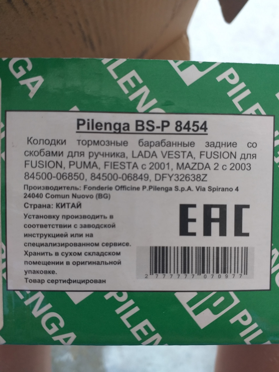 BSP8454 Колодки тормозные барабанные (со скобами ручника) BS-P8454 ...