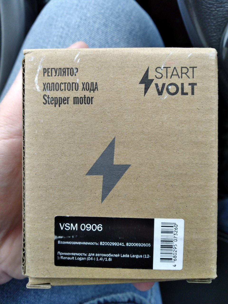 8200299241 Актуатор (клапан х.х.) Рено Megane, Clio K7M, Laguna Logan ...