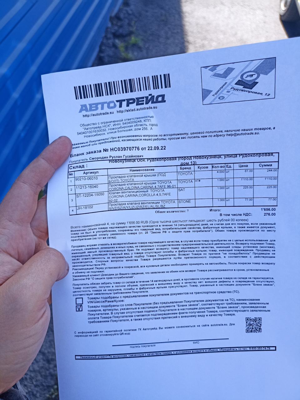 9021006010 Сальник TOYOTA LEXUS | Запчасти на DRIVE2