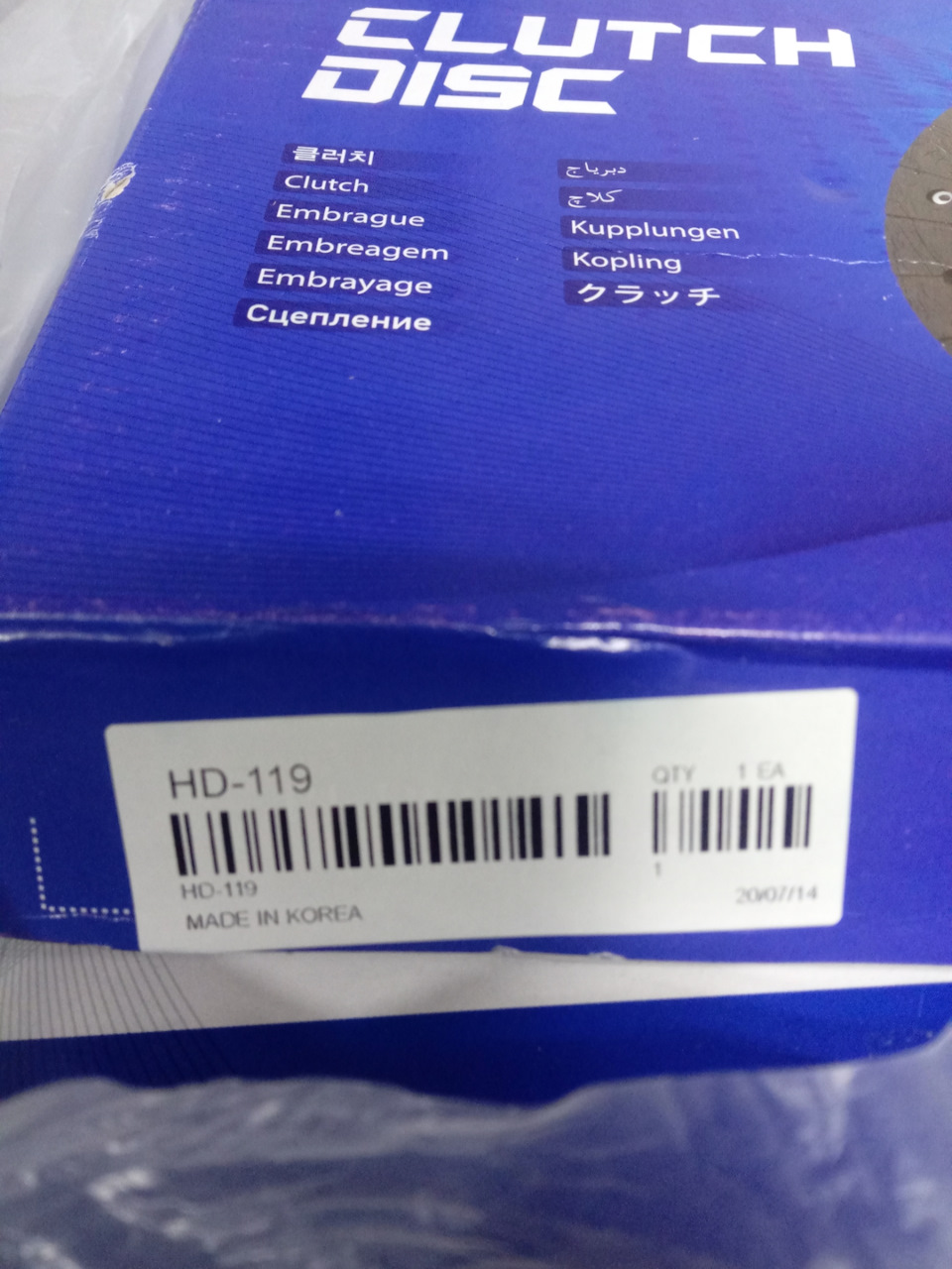 HD119 Диск сцепления KIA: SPORTAGE 2.0 VGT 04- Valeo | Запчасти на DRIVE2