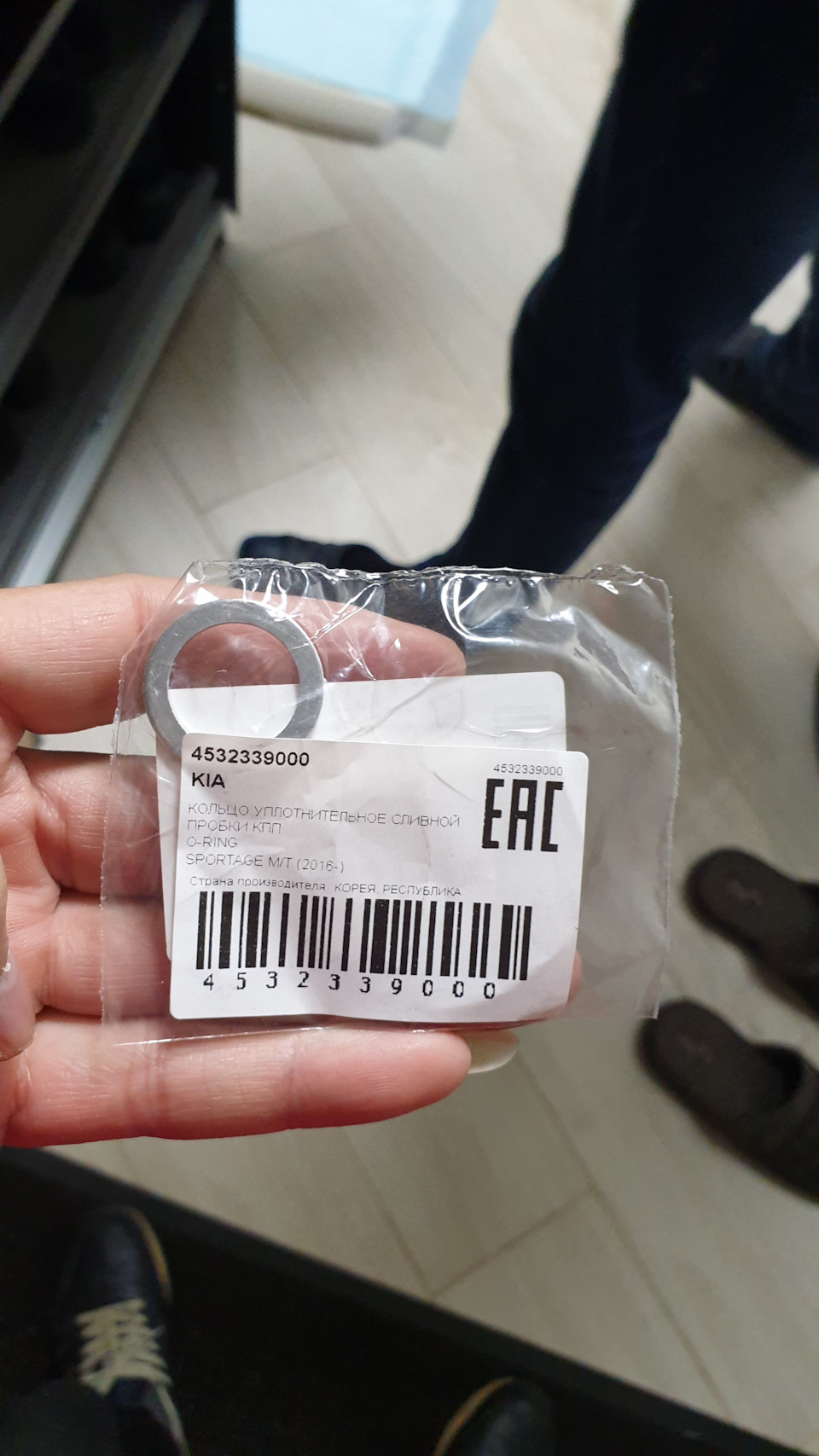 4532339000 Упорное кольцо сливной пробки акпп KIA HYUNDAI | Запчасти на ...