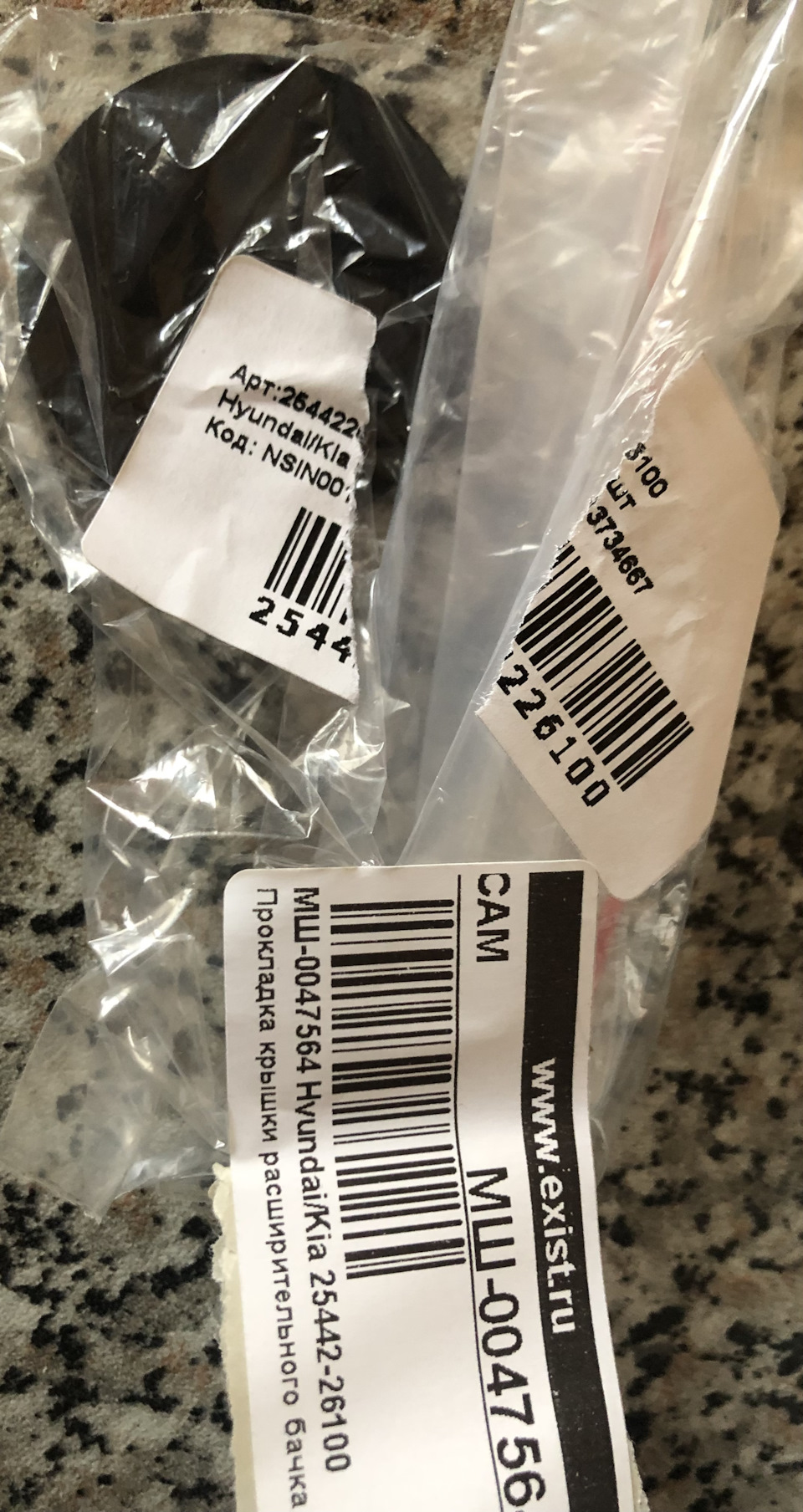 2544226100 Прокладки и уплотнители из вулканизированной резины KIA ...