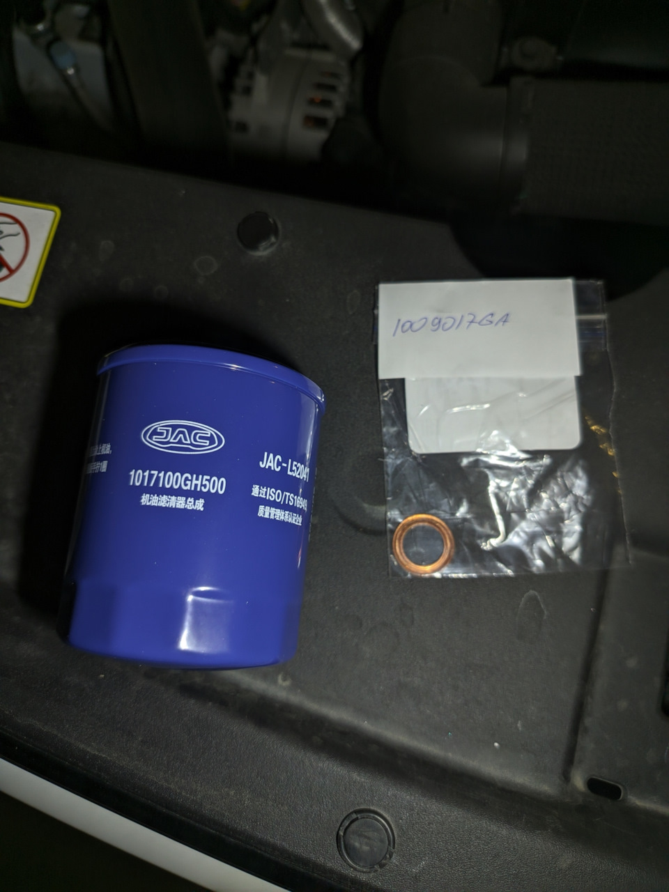 1017100GH500 MOSKVICH | Запчасти на DRIVE2