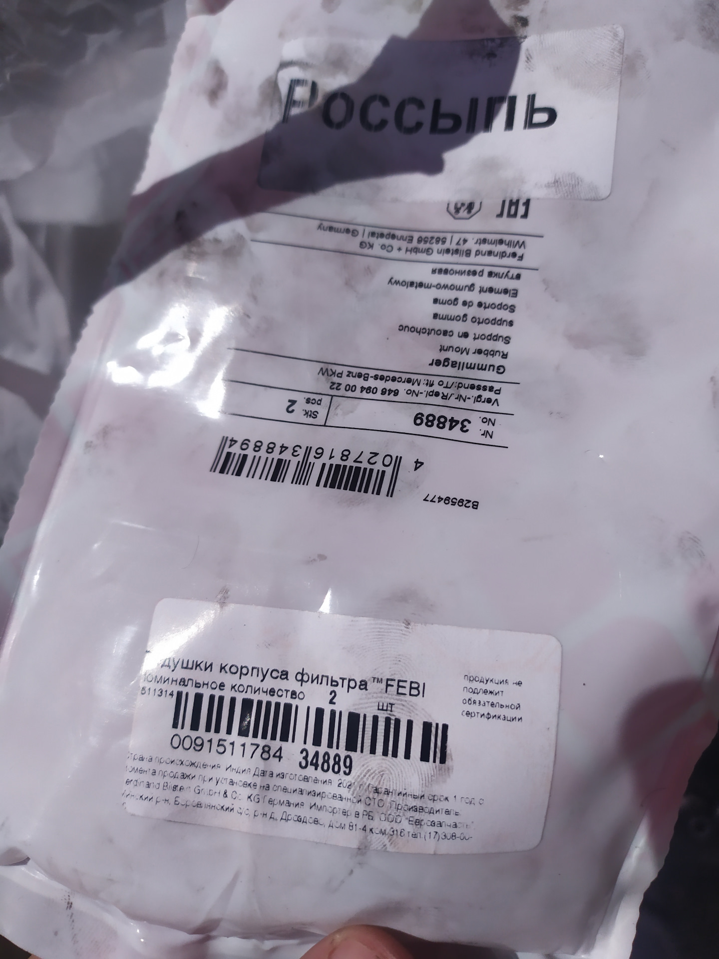 Чистка EGR, ДМРВ и замена уплотнителей на корпусе воздушного фильтра на ...