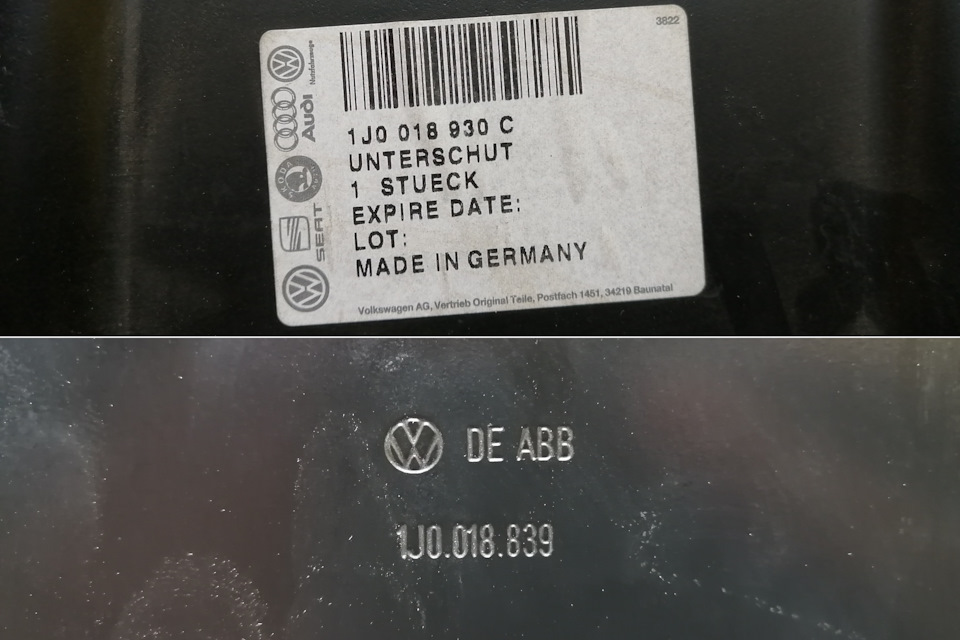 1J0018930C Защита картера двигателя VAG | Запчасти на DRIVE2