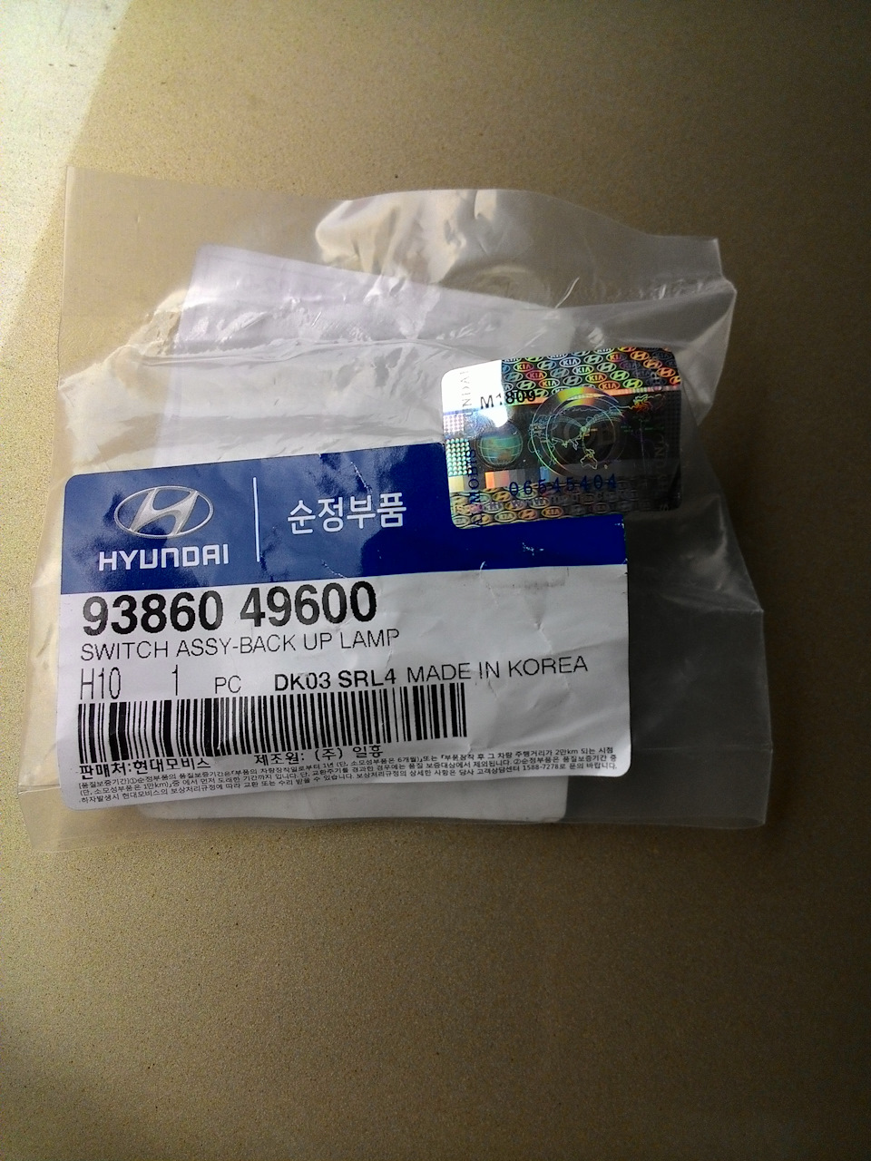9386049600 Датчик включения ламп заднего хода KIA HYUNDAI | Запчасти на ...