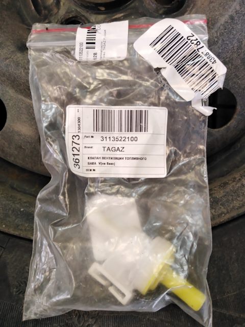 3113522100 Клапан возвратный KIA HYUNDAI | Запчасти на DRIVE2