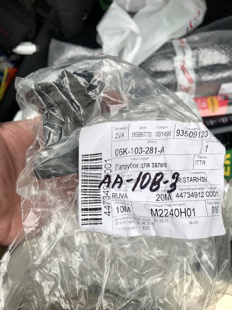 06K103281A Патрубок для заливания масла VAG | Запчасти на DRIVE2