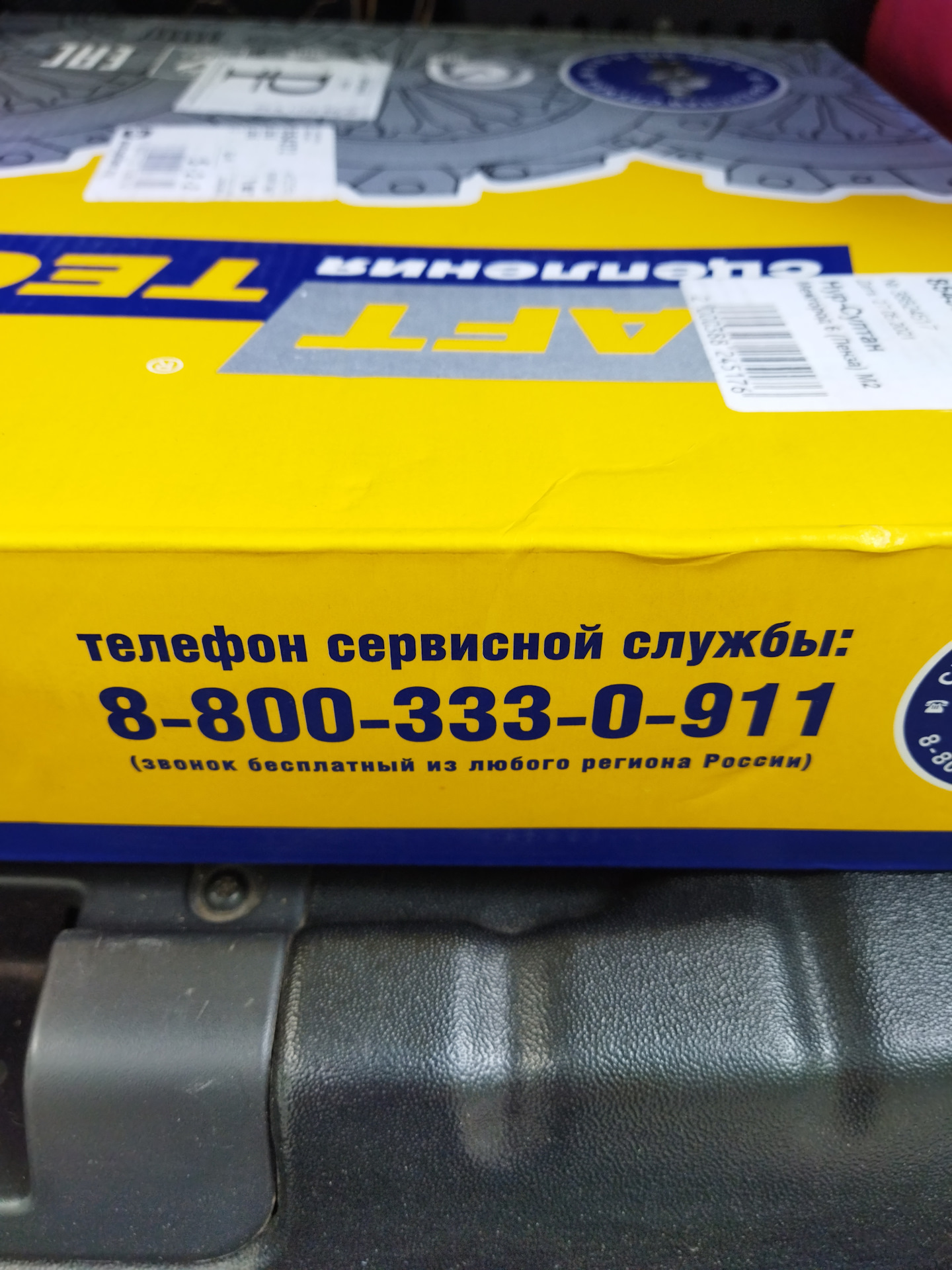 Приобрёл комплект сцепления от KraftTech pn W12215C — Lada XRAY, 1,8 л ...