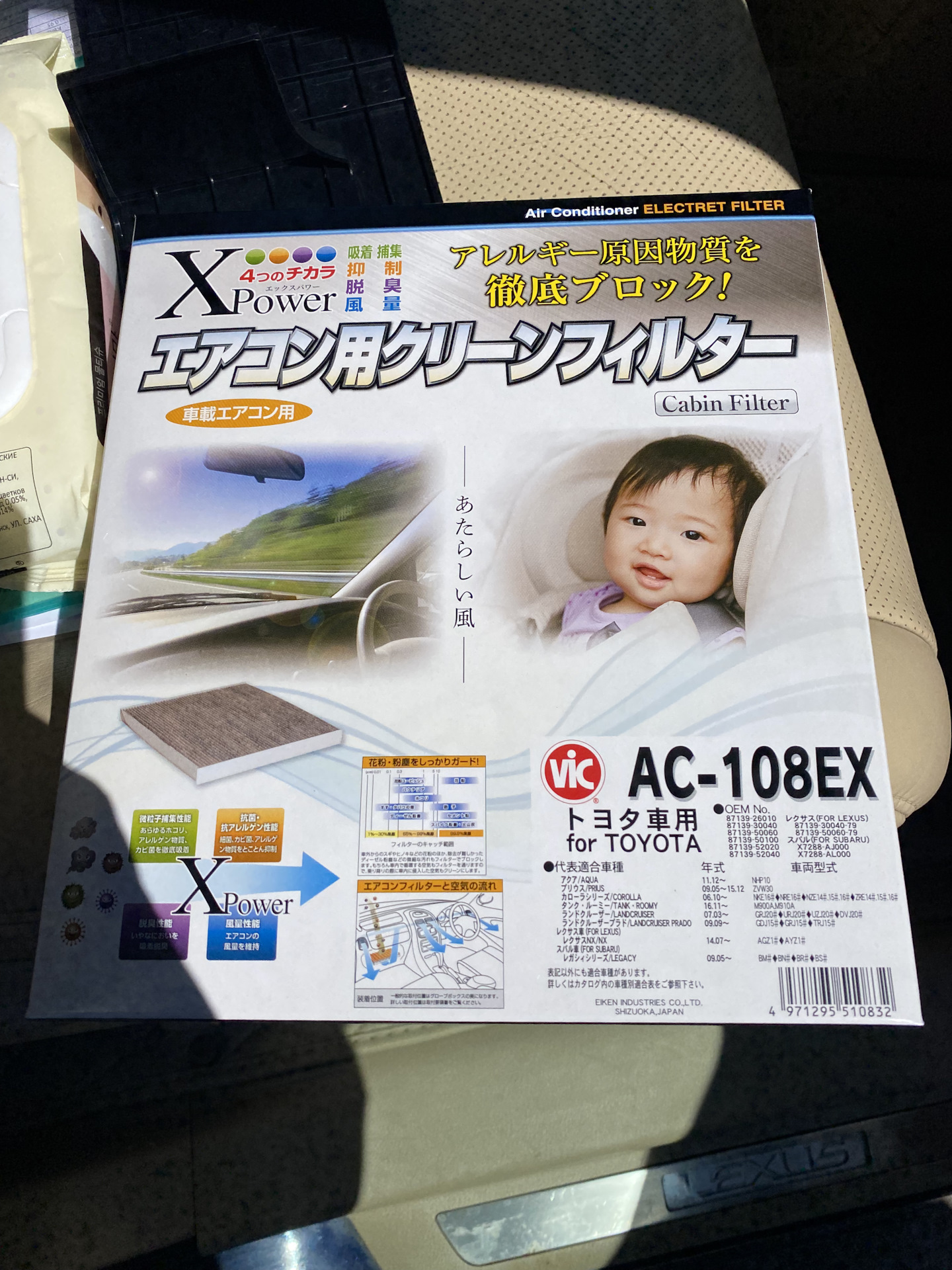 Салонный фильтр — Lexus RX (3G), 3,5 л, 2009 года | расходники | DRIVE2