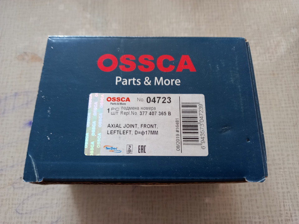 377407365B Опора шаровая VAG | Запчасти на DRIVE2