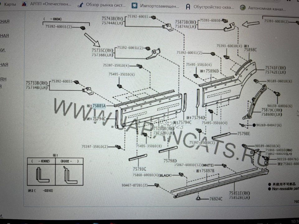 7586760010 Клипса TOYOTA LEXUS | Запчасти на DRIVE2