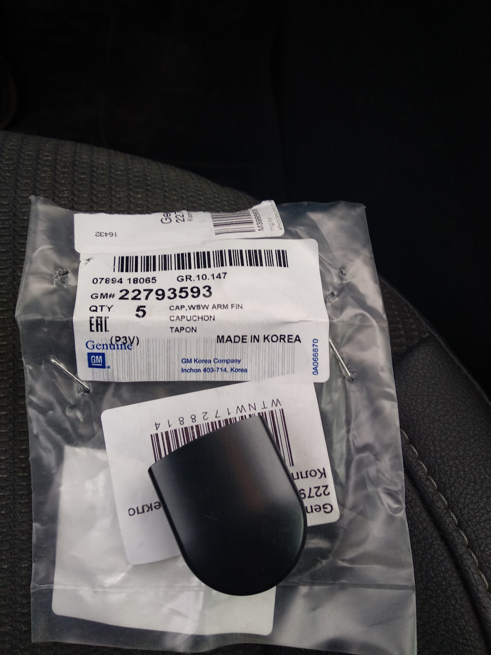 22793593 Крышка гайки рычага стеклоочистителя GM | Запчасти на DRIVE2