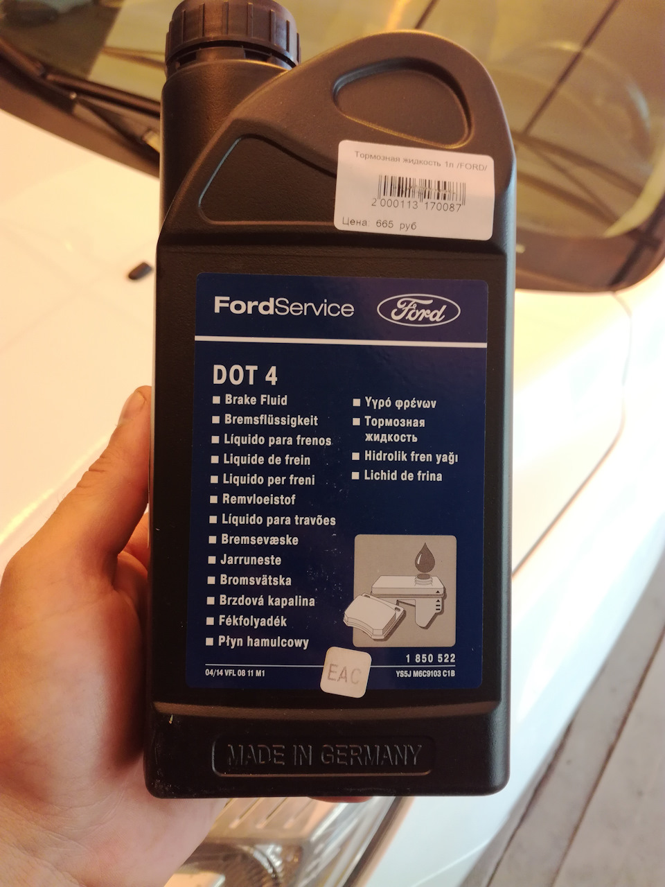 1850522 Тормозная жидкость, 500 мл Ford | Запчасти на DRIVE2
