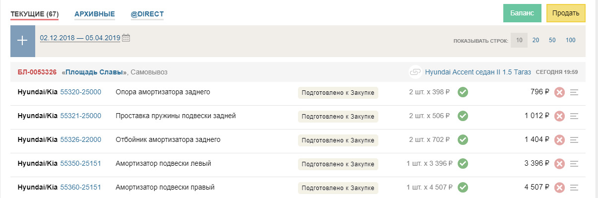 новая задняя подвеска — Hyundai Accent (2G), 1,5 л, 2008 года ...