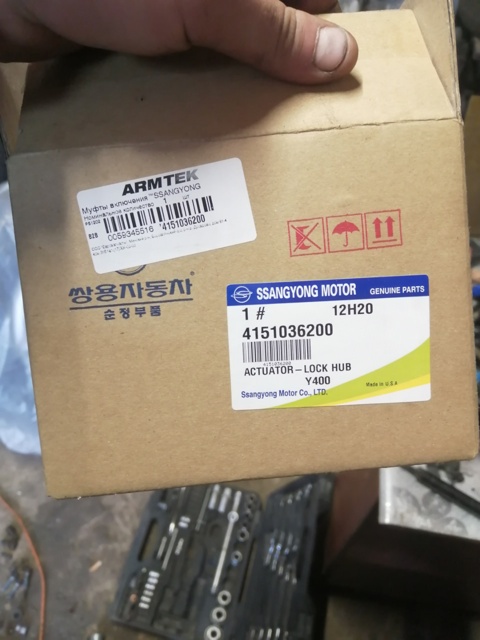 4151036200 Муфта включения полного привода SSANG YONG | Запчасти на DRIVE2