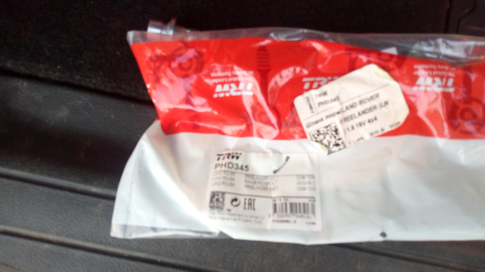 PHD345 Тормозной шланг для LAND ROVER TRW | Запчасти на DRIVE2