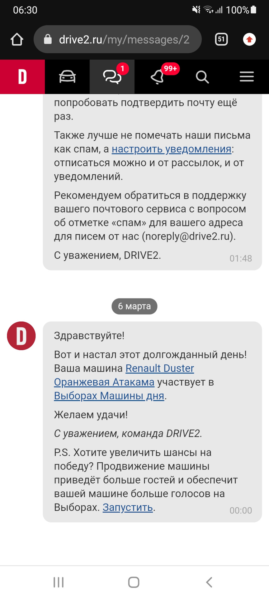 34. Атакама снова на выборах ! :) — Renault Duster (2G), 1,6 л, 2021 года | рейтинг и ...