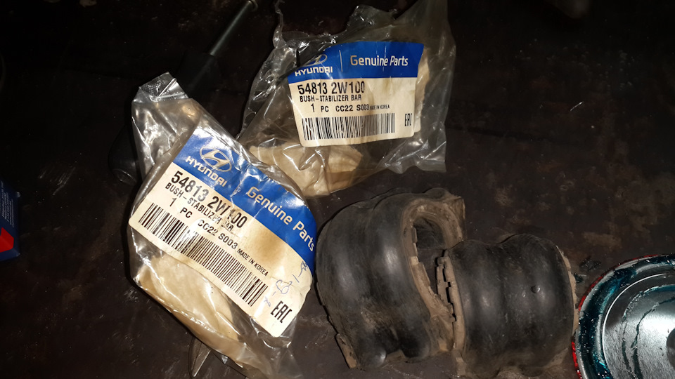 548132W100 Втулка стабилизатора KIA HYUNDAI | Запчасти на DRIVE2