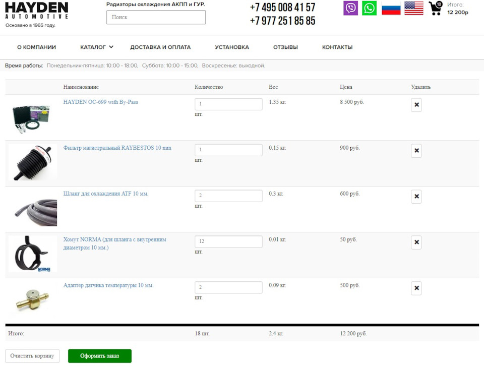 Дополнительное охлаждение моей АКПП 4l-30e.Начало. — Opel Frontera B, 3 ...