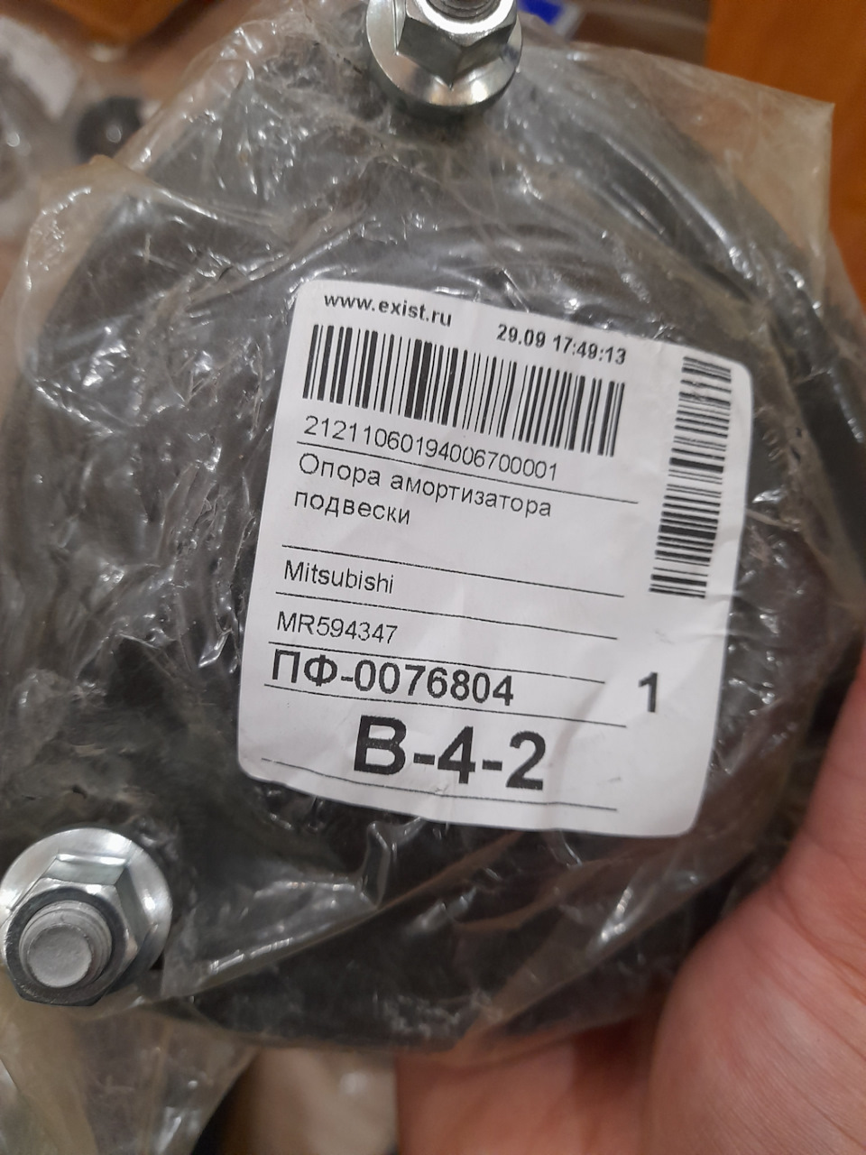 MR594347 Изолятор стойки передней подвески Mitsubishi | Запчасти на DRIVE2