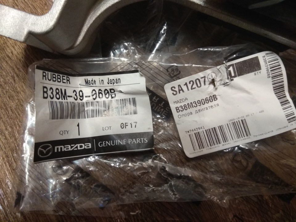 B38M39060B Подушка двс Mazda | Запчасти на DRIVE2