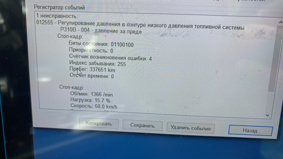 Ошибка P310B-004 — Volkswagen Touareg (1G), 3,6 л, 2008 года | поломка ...