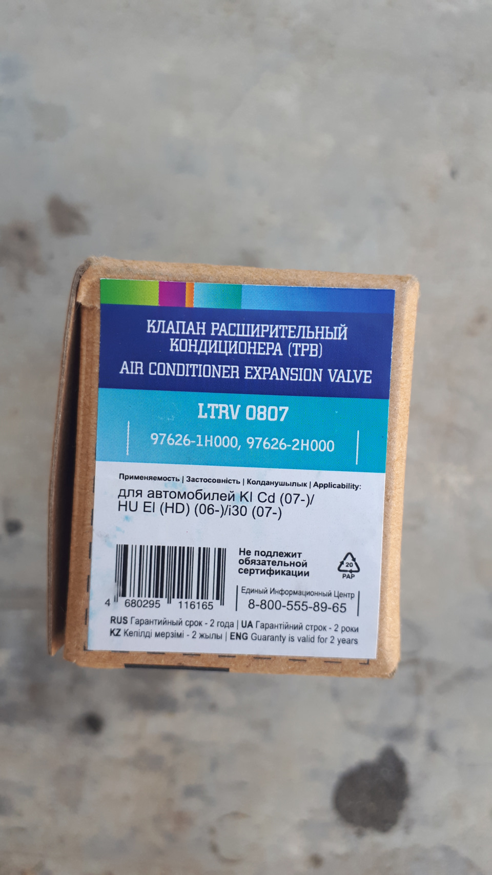 Подготовка к дальней дороге на отдых — KIA Ceed (1G), 1,6 л, 2010 года ...