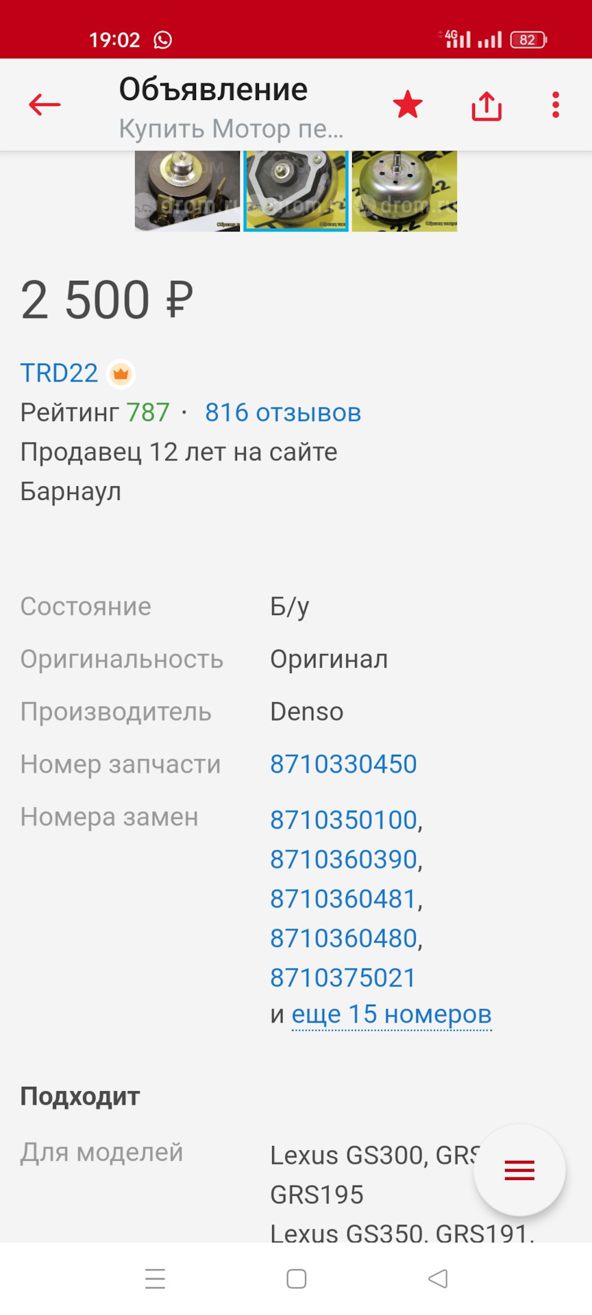 8710360390 Мотор отопителя салона TOYOTA LAND CRUISER 200 (LHD), LEXUS ...