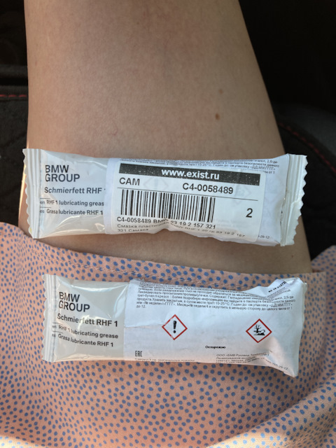 83192157321 Пластичная смазка RHF 1 BMW | Запчасти на DRIVE2