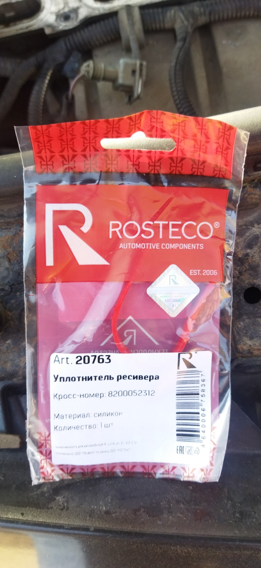 8200052312 Прокладка рессивера RENAULT | Запчасти на DRIVE2