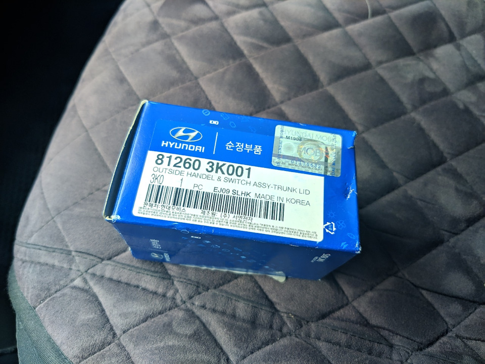 Кнопка багажника — Hyundai Solaris (1G), 1,6 л, 2016 года | своими ...