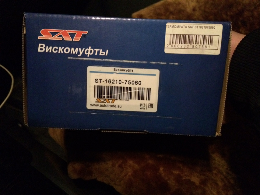 Вискомуфта — Toyota Land Cruiser Prado 120-series, 4 л, 2007 года ...