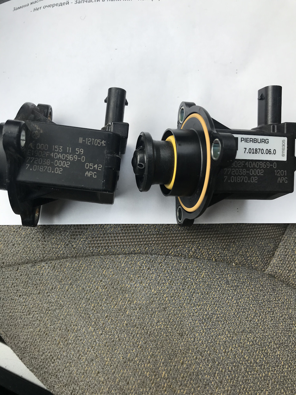 0001531159 Клапан преключающий М270 PIERBURG | Запчасти на DRIVE2