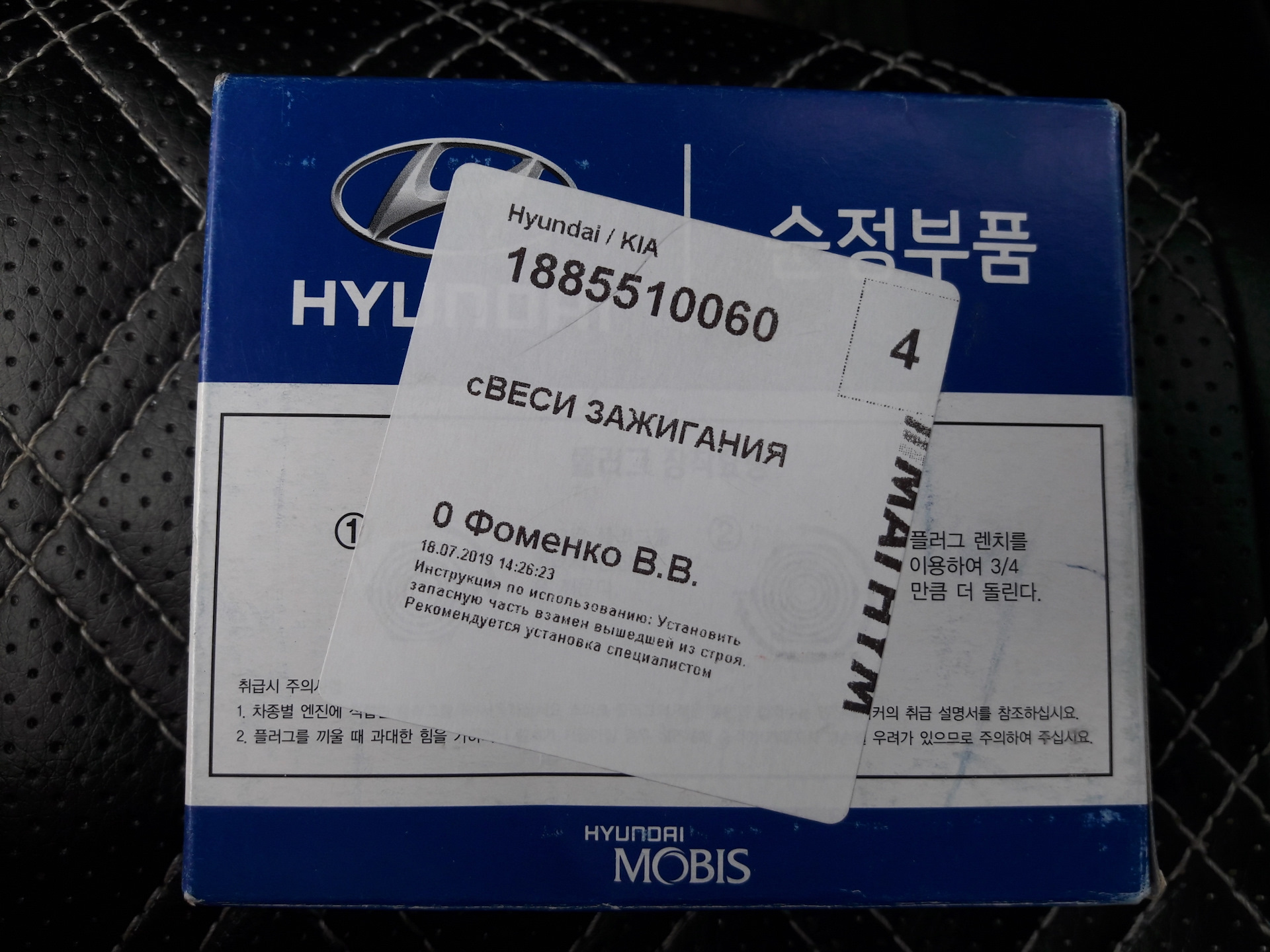 Замена масло + свечи — KIA Rio (3G), 1,6 л, 2016 года | расходники | DRIVE2