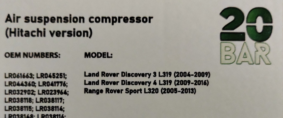 LR032902 КОМПРЕССОР ВЫРАВН. ПОДВЕСКИ Jaguar Land Rover | Запчасти на DRIVE2