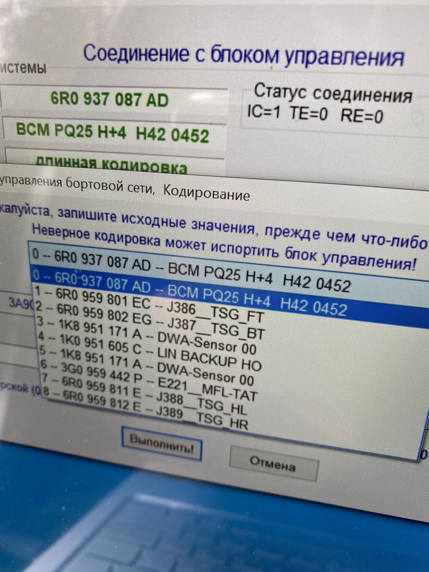 Установка блока MQB ——> PQ — Volkswagen Polo Sedan, 1,6 л, 2014 года | тюнинг | DRIVE2