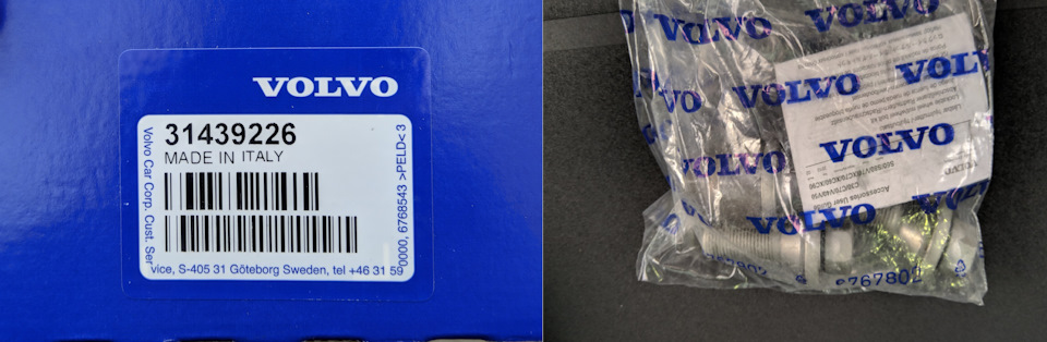 31439226 Болты колесные секретки колмплект Volvo | Запчасти на DRIVE2