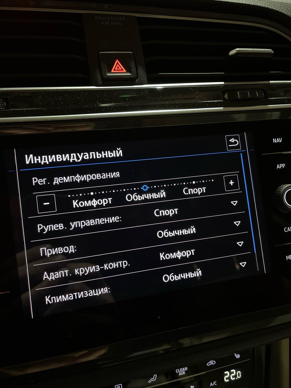 Tiguan дорест, ретрофит DCC в 2023 году — Сколько стоило? — Volkswagen ...